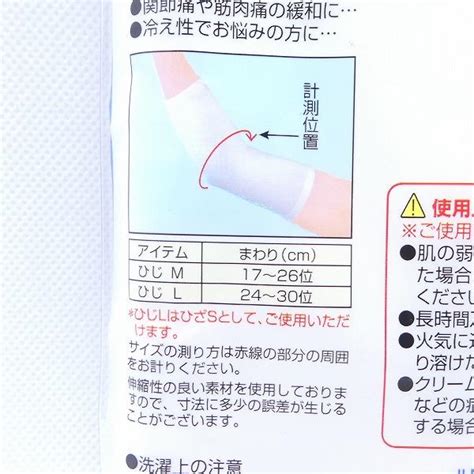 新生 ひじ用サポーター 株式会社新生 Lサイズ シームレスサポーター 保護 保湿 国内正規品 ピュアハートヤフー店 通販