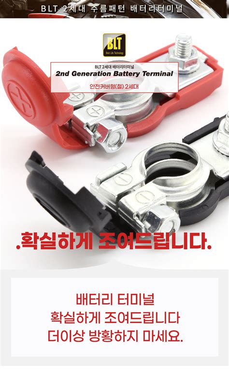배터리터미널 2개 1셋트 밧데리터미날 배터리단자 2세대터미널 인천광역시 연수구 선학동 비즈프로필