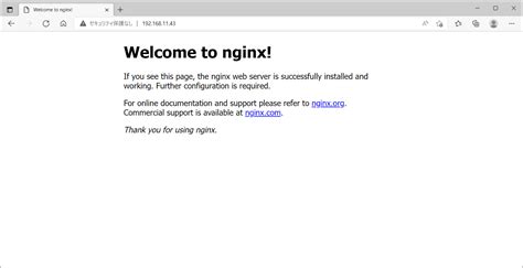nginxの導入 NetBoxの導入方法