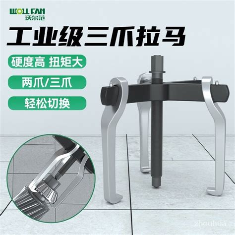 🔥橫樑拉馬內孔軸承拆卸修理工工具取出器通用萬能橫樑二三爪拉馬器 L3lb 蝦皮購物
