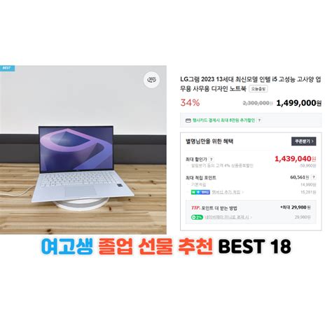 여고생 졸업 선물 추천 Best 18 고등학생 여자 졸업선물 추천 Best 18 Valued News