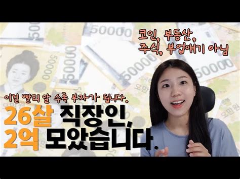 돈을 많이 벌 수 있는 현실적이고 냉철한 방법