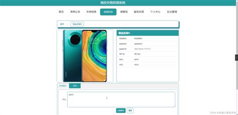 [开题报告]springb高校失物招领系统oot5ot25计算机毕业设计 失物招领管理系统参考文献开题报告外文文献 csdn博客