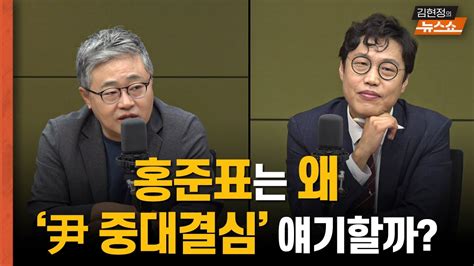 [한칼토론] 홍준표가 꺼낸 尹 탈당 가능성 높아졌다 Youtube