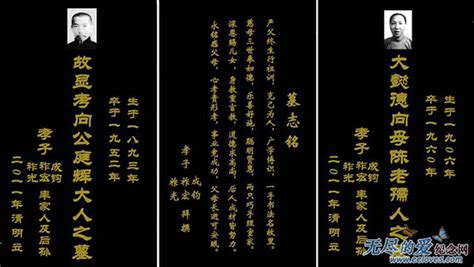 碑文正文字数的讲究 碑上字数是怎么讲究 写碑文最佳字数是多少 第5页 大山谷图库