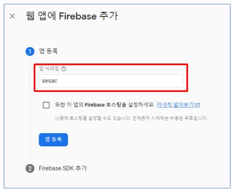 Sesac Front End Firebase With React