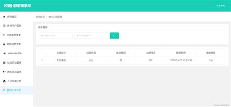 【毕业设计 课程设计】基于spring boot vue前后端分离的大学生校园社团管理系统 springboot和vue前后端分离毕业设计 csdn博客
