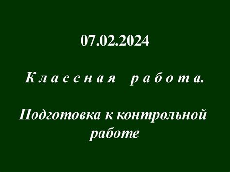 Геометрическая прогрессия урок 66 Online Presentation