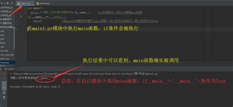 详解if Name ‘main‘的基本用法if Name Main 怎么用 Csdn博客