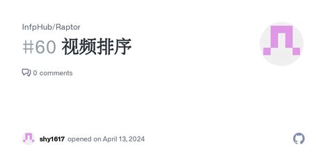 视频排序 Issue InfpHub Raptor GitHub