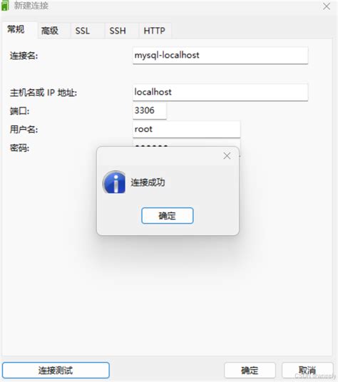 Navicat for MySQL连接数据库出现错误 Access denied for user root localhost解决方法 navicat打不开mysql的