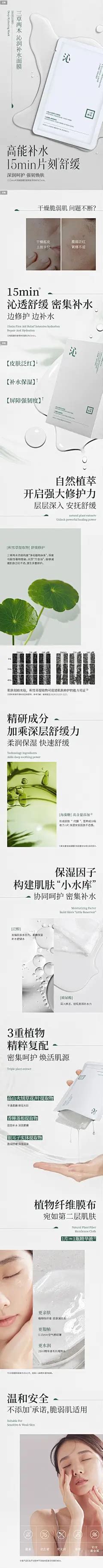 面膜图片大全 面膜高清好看的图片 花瓣八里公路 的画板