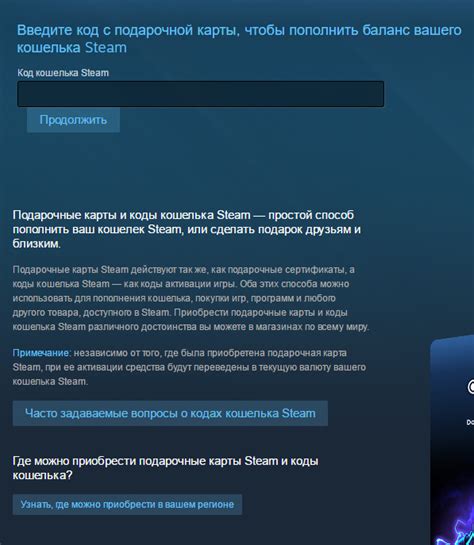 Код Стим-кошелька - База знаний «РБ»