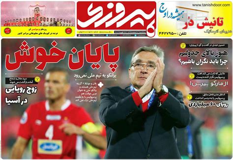 سید جلال باید به بازی السد برسد برد های استقلال با فرمول جدید ستاره