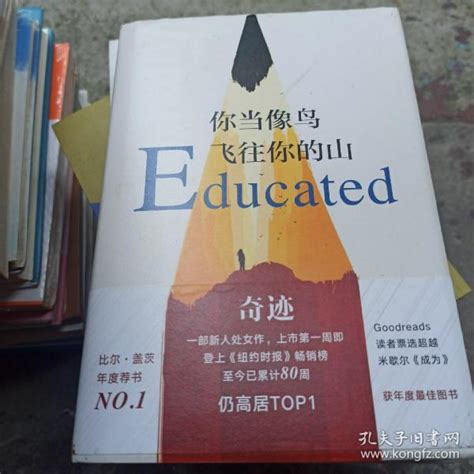 你当像鸟飞往你的山塔拉韦斯特弗 著；任爱红 译孔夫子旧书网