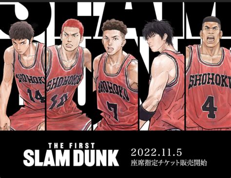 Watch The First Slam Dunk The First Slam Dunk Trailer Photos Sexiezpix Web Porn