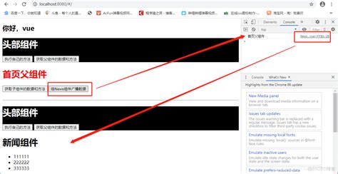 【vue学习总结】15父子组件主动获取数据和方法、非父子组件获取数据和方法51cto博客vue父子组件传递数据方法