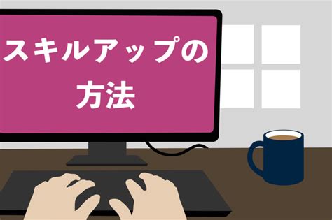 アプリ開発でできることを増やすには、phpのスキルを上げるのが重要です。