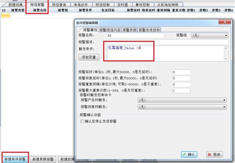 西门子组态软件wincc如何实现短信报警和微信报警巨控上海分公司