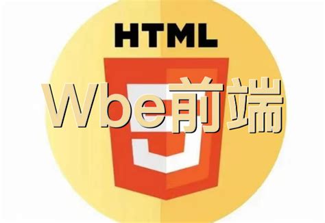 自学web前端，第一份工作就18k，因为掌握了这些技术 哔哩哔哩