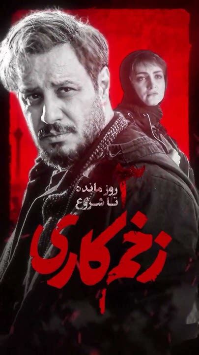 مالک مالکی در سریال زخم کاری Youtube