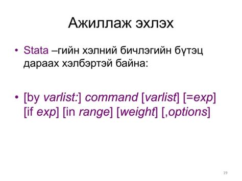 Stata Program Ppt