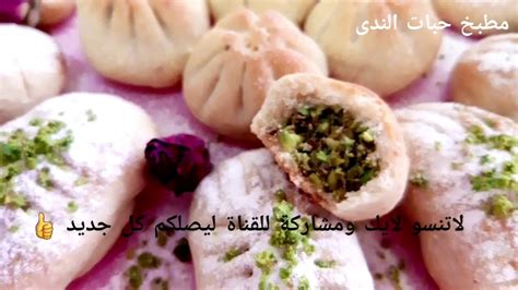 معمول بالطحين بفستق الحلبي والتمر بدون قالب😉 وبطعم رهيب 😋ويحافظ عالرسمة