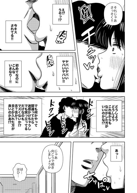 Kono Mansion No Yachin Wa Sex Page 27 Nhentai Hentai Doujinshi And Manga