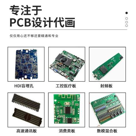 PCB线路板Layout设计代画布线原理图反推PCBA电路板抄板贴片打样 虎窝淘