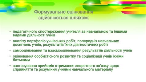 Особливості оцінювання навчальних досягнень учнів 3 4 класів