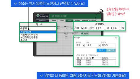 2020엑셀 차량배차관리 프로그램 비즈폼 매거진