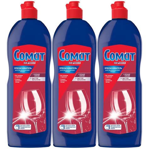 Ополаскиватель для посудомоечной машины Сомат 750 мл набор 3 штуки купить на Ozon по низкой