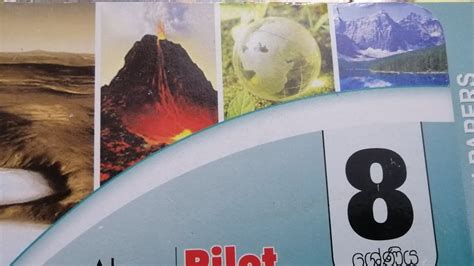 8ශ්‍රේණිය බූගෝලය වාර පේපර් සාකච්ඡාව Youtube