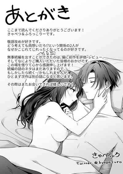 Majime Na Kouhai Kara Kairaku Zeme Sareru Nante Kiitenai 2 Nhentai