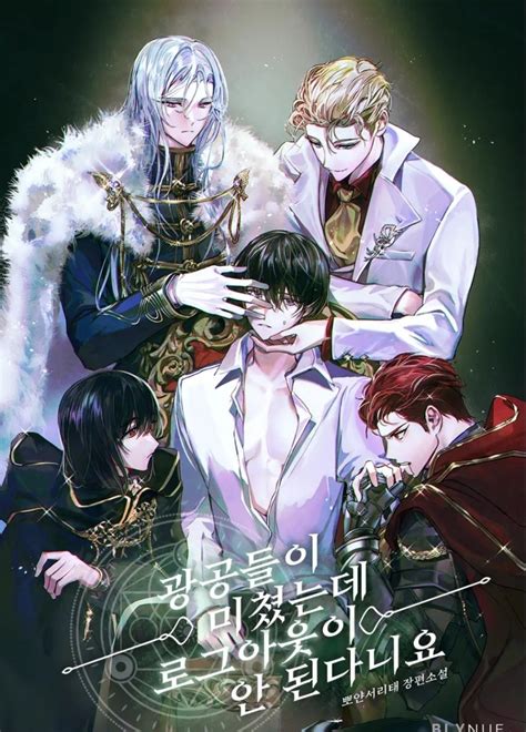 The Crazed Players Are Going Wild But I Cant Log Out Novel Updates
