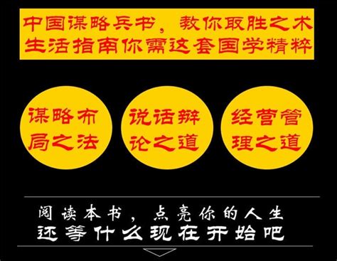 曠世奇書 鬼谷子 曹操 諸葛亮 周文強老師推薦 知行合一王陽明 神機妙算劉伯溫 孫子兵法 張良 哲學心理學謀略書籍 蝦皮購物