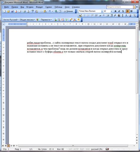 Как скопировать ссылку и вставить в ворд Страница не найдена — Comp