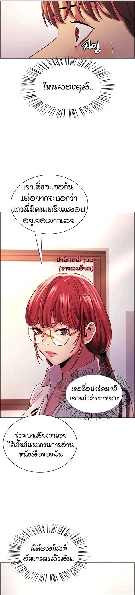 อาน Sex stop Watch ตอนท 3 3 TH แปลไทย Niceoppai