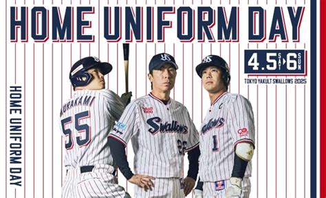 東京ヤクルトスワローズ公式サイト Tokyo Yakult Swallows