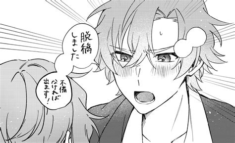 「お疲れ様でした 」椎亜の漫画