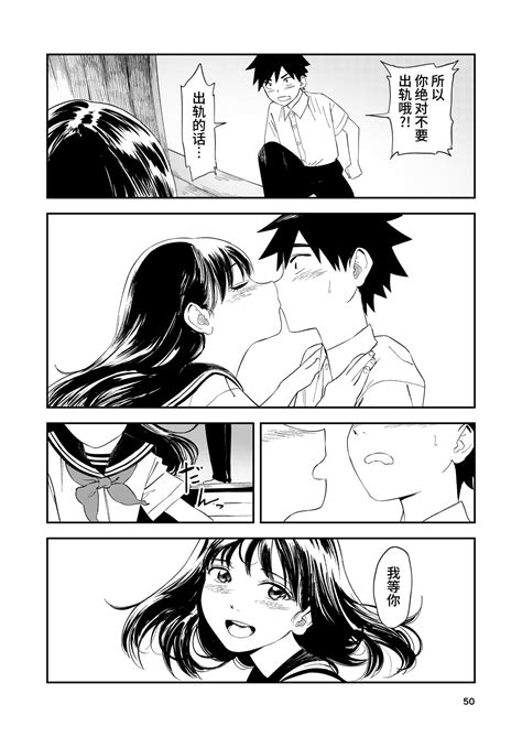 Isshou Wasurerarenai Sex Page 50 Nhentai Hentai Doujinshi And Manga