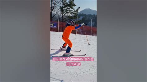 스키장에서 제발 이러지 마세요 초보자 처음 타는 사람들 꼭 보세요 스키 스노우보드 Youtube