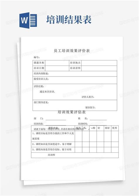 员工培训效果评价表word模板下载 编号qzkbywwb 熊猫办公