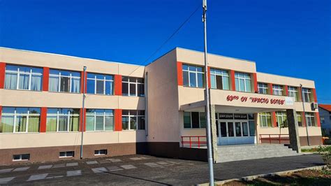 63 Основно 63 Основно Училище Христо Ботев гр София