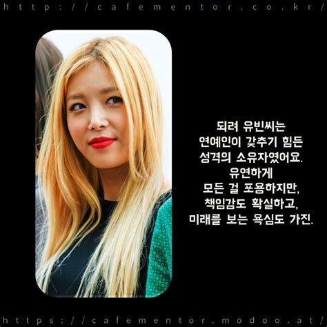 심리카페 멘토힐링카페 멘토 유빈 멘토 진로 Jyp 기념일 데이트 리얼리티 심리카페