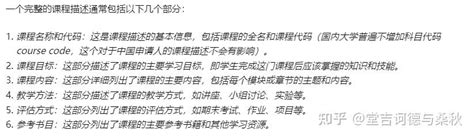课程描述怎么写？ 知乎