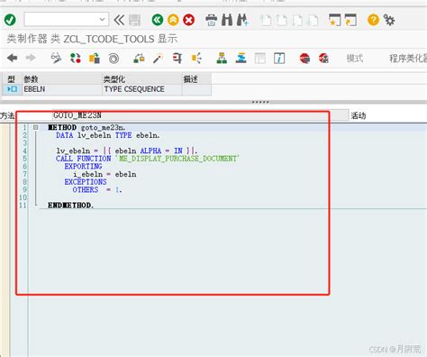 Sap Abap如何在ooalv中实现一个按钮（跳转功能）abap Ooalv 双击跳转 Csdn博客