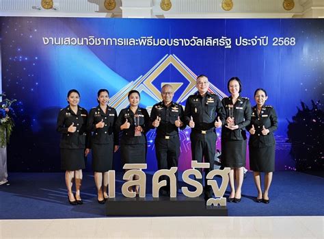 ศูนย์ประชาสัมพันธ์ กองกิจการพลเรือน