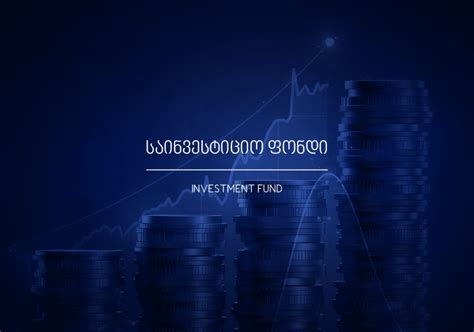 რა არის საინვესტიციო ფონდი • Forbes Georgia