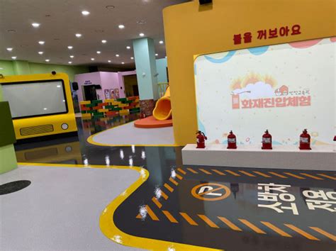 경기도교육청 안전교육관 4일 유아안전지역 개관